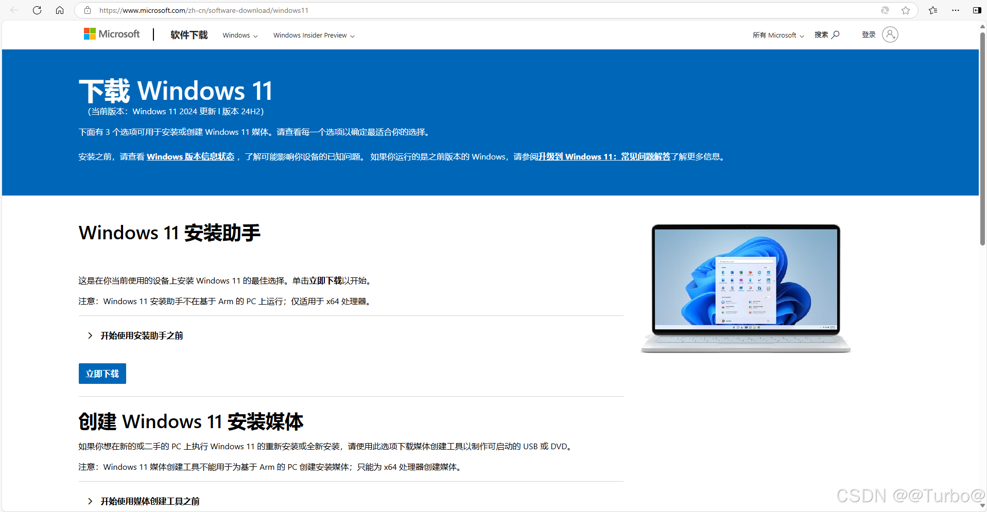 【Windows】系统安装_csdn windows下载-CSDN博客