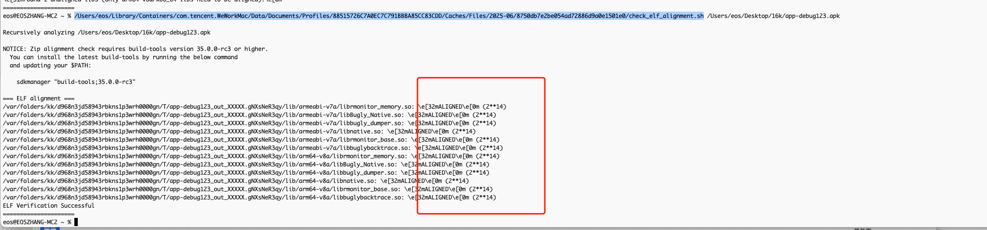 Android适配16 KB Page Size，看这一篇就够了！ | 优测云真机实验室_app must support 16 kb memory page sizes-CSDN博客