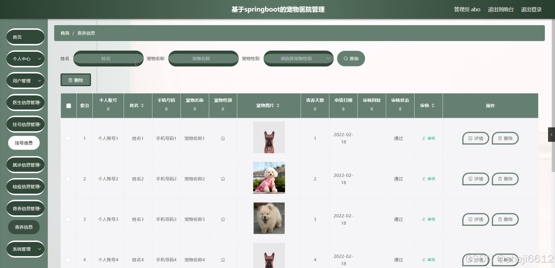 【开题报告】springboot基于springboot的宠物医院管理7teip计算机毕设基于spring Boot的宠物医院管理系统开题答辩研究内容 Csdn博客