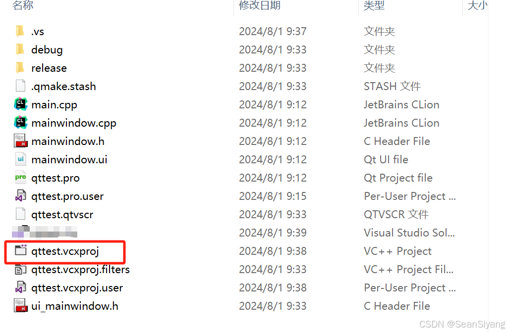 【Qt/VS2022】Qt项目转换为VS项目_qt转vs-CSDN博客