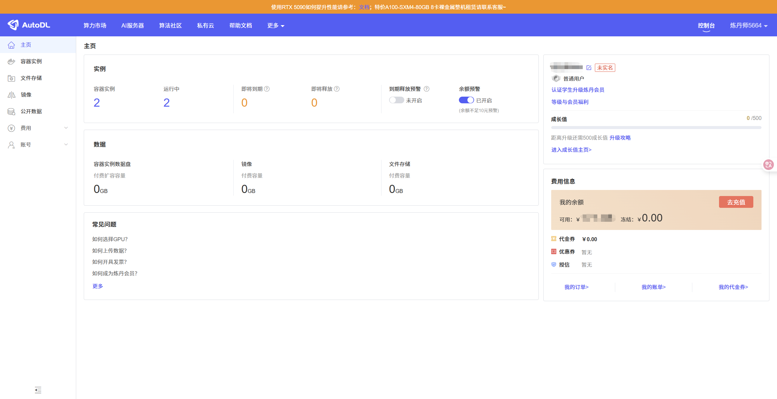 AutoDL平台新手教程：从租用到使用全流程_python_Q18239555701-九章云极普惠算力