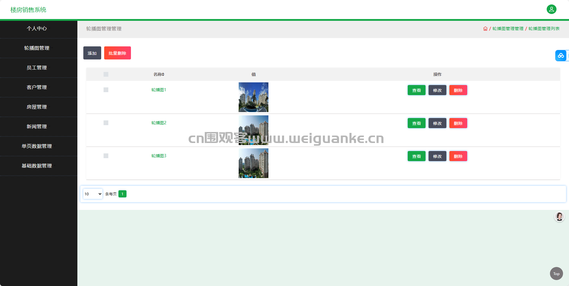 楼房销售系统-jsp+ssm-CSDN博客