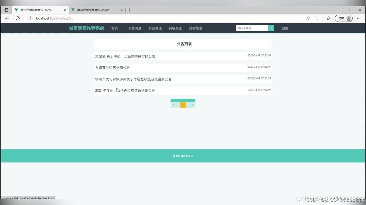 Python民宿推荐系统 民宿预订系统 ()计算机毕业设计 Csdn博客