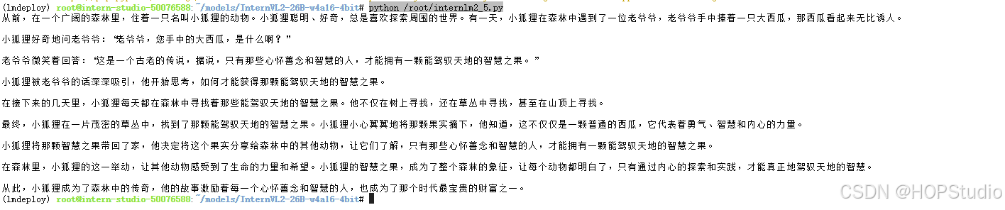 LMDeploy量化部署_lmdploy部署-CSDN博客