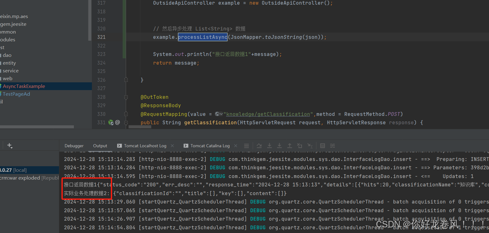 ExecutorService 在接口调用时，先返回结果，再执行具体任务_java 先返回 后异步处理-CSDN博客