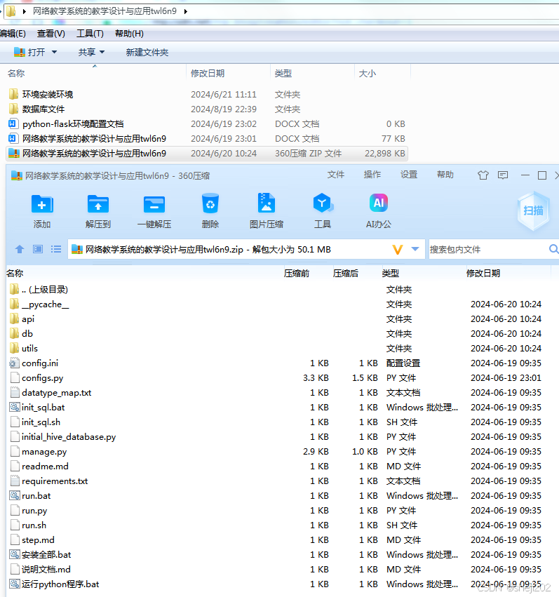 Pythonflask计算机毕业设计网络教学系统的教学设计与应用（程序开题论文）国开大学计算机应用毕业论文 程序设计含程序 爱代码爱编程