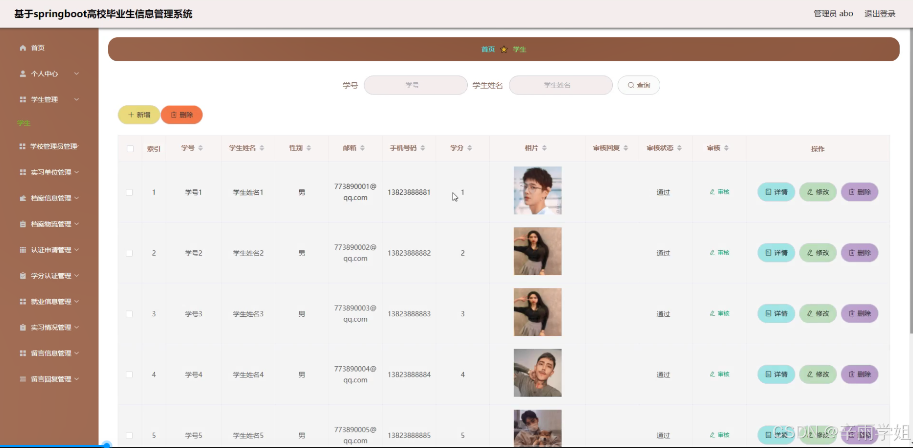 Java计算机毕业设计基于springboot高校毕业生信息管理系统(开题程序论文)基于spring Boot的高校就业管理系统开题报告