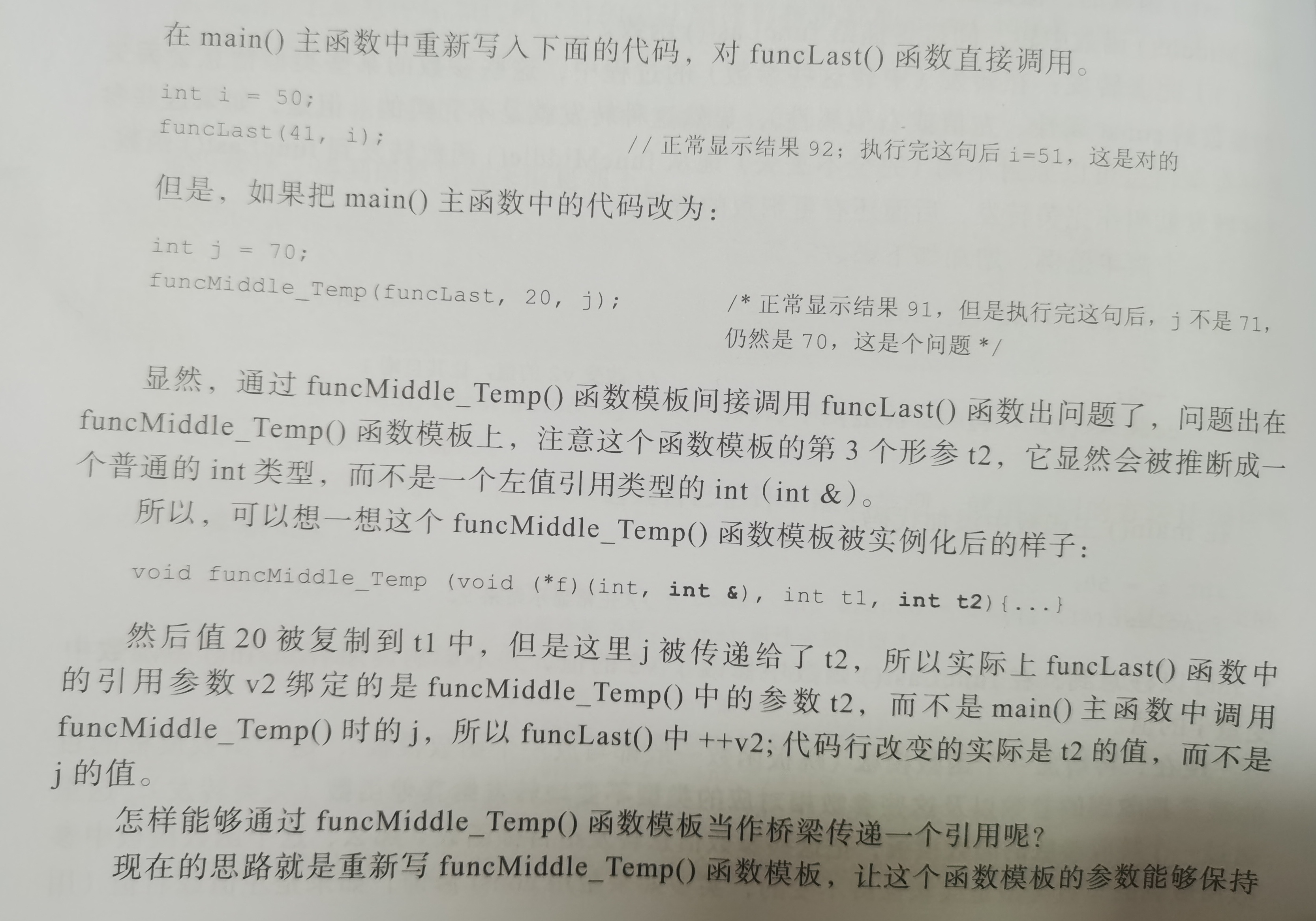 完美转发基于万能引用，引用折叠以及std::forward模板函数来实现_qt的factory->create(key, std::forward (args)..-CSDN博客