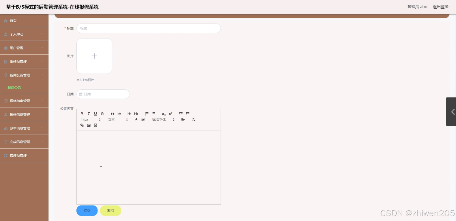基于nodejsvue基于bs模式的后勤管理系统 在线报修系统开题程序论文 计算机毕业设计设计并实现了一个在线报修后勤管理系统