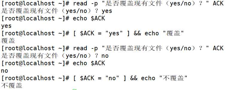 Shell编程之条件语句shell If Csdn博客 3163