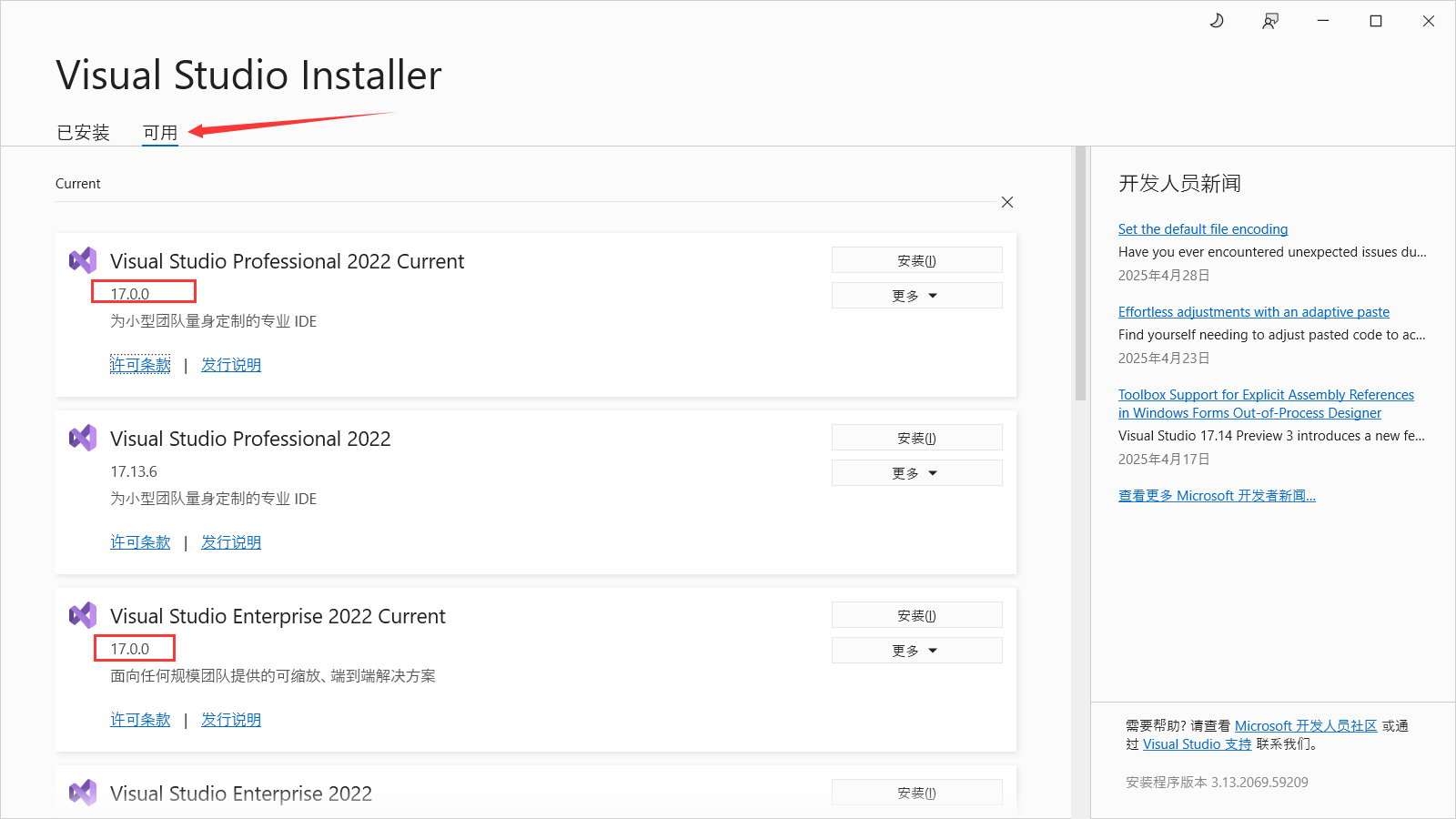 如何安装旧版本的Visual Studio(社区版)以适应CUDA对应版本_visal stidio community 2022历史版本 ...