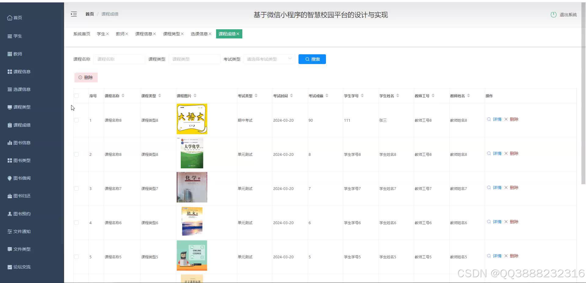 基于springbootvue的微信小程序的智慧校园平台的设计与实现springbootvue智慧校园物联网平台源码 Csdn博客