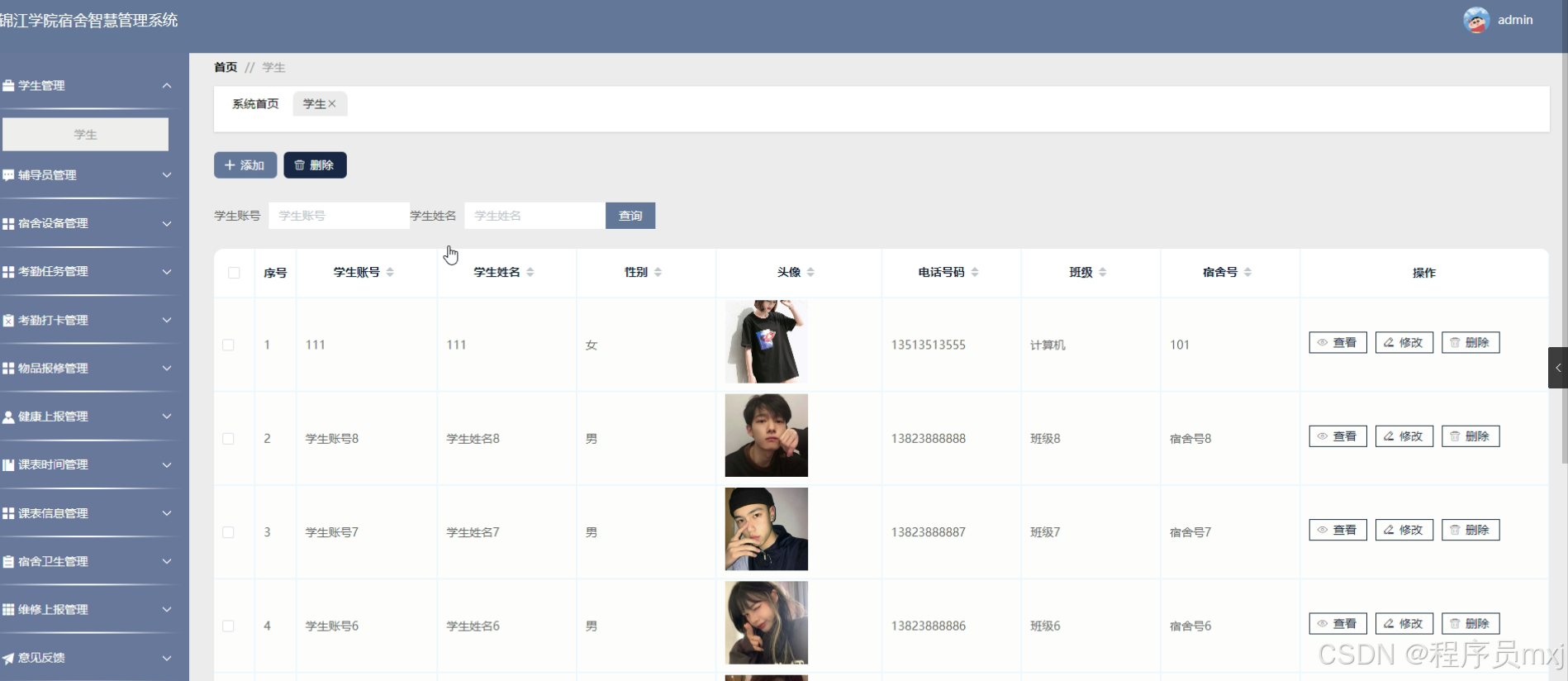 基于springboot的大学宿舍管理系统的设计与实现源码lw报告运行调试 Csdn博客
