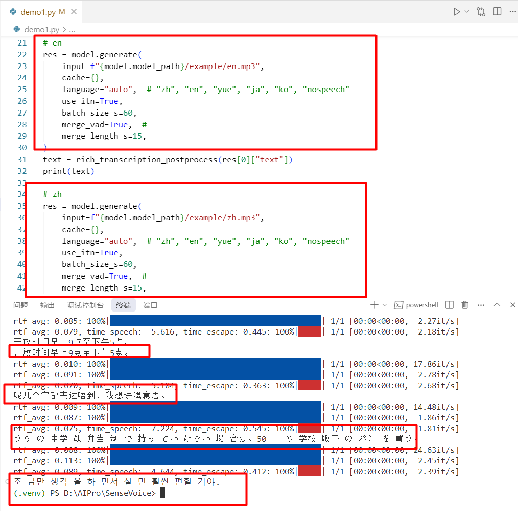 阿里SenseVoice -语音识别模型本地部署_sensevoice部署-CSDN博客
