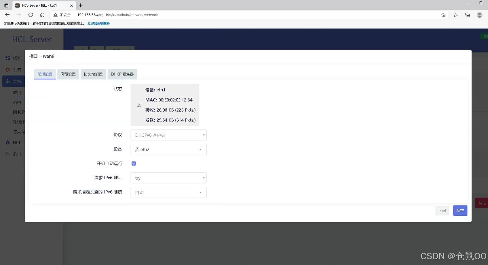 H3C模拟器(HCL)服务器Server2 ip配置_hcl server2-CSDN博客