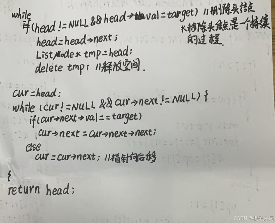 移除链表元素（203）-CSDN博客