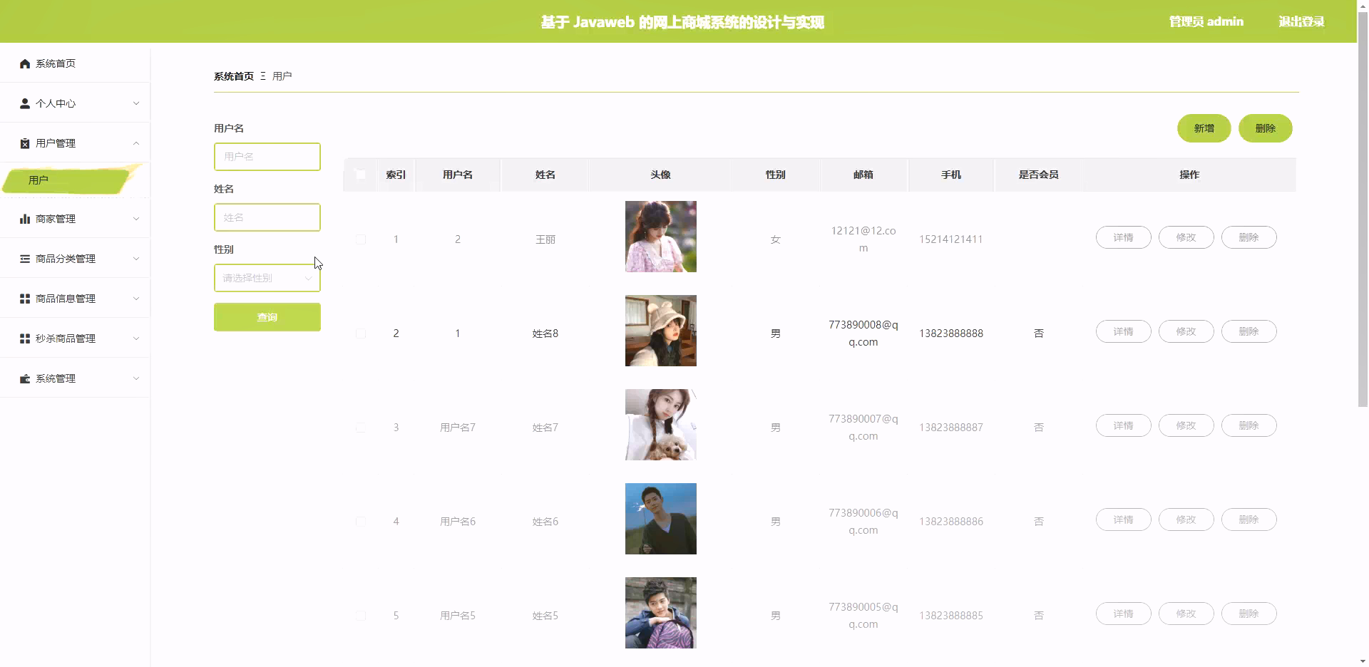 【Java毕设全套源码+文档】基于 Javaweb 的网上商城系统设计与实现(丰富项目+远程调试+讲解+定制)-CSDN博客