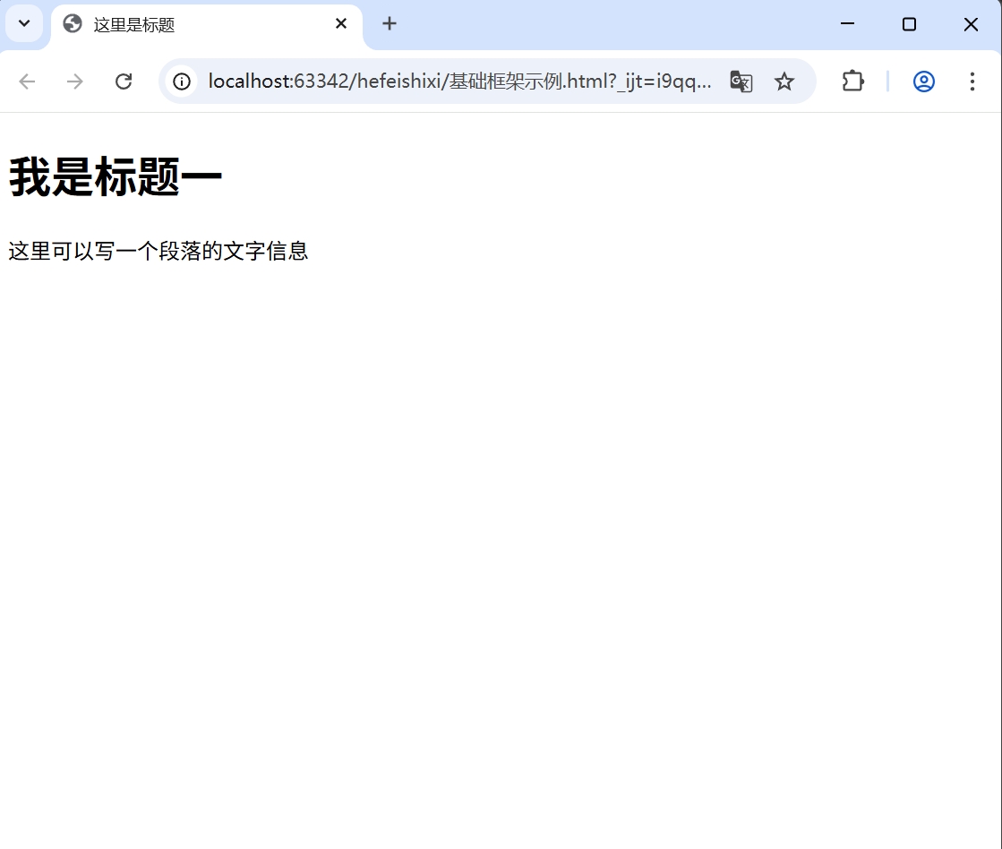 （0️⃣基础） pycharm操作，HTML网页，爬虫（初学者）_pycharm写html-CSDN博客