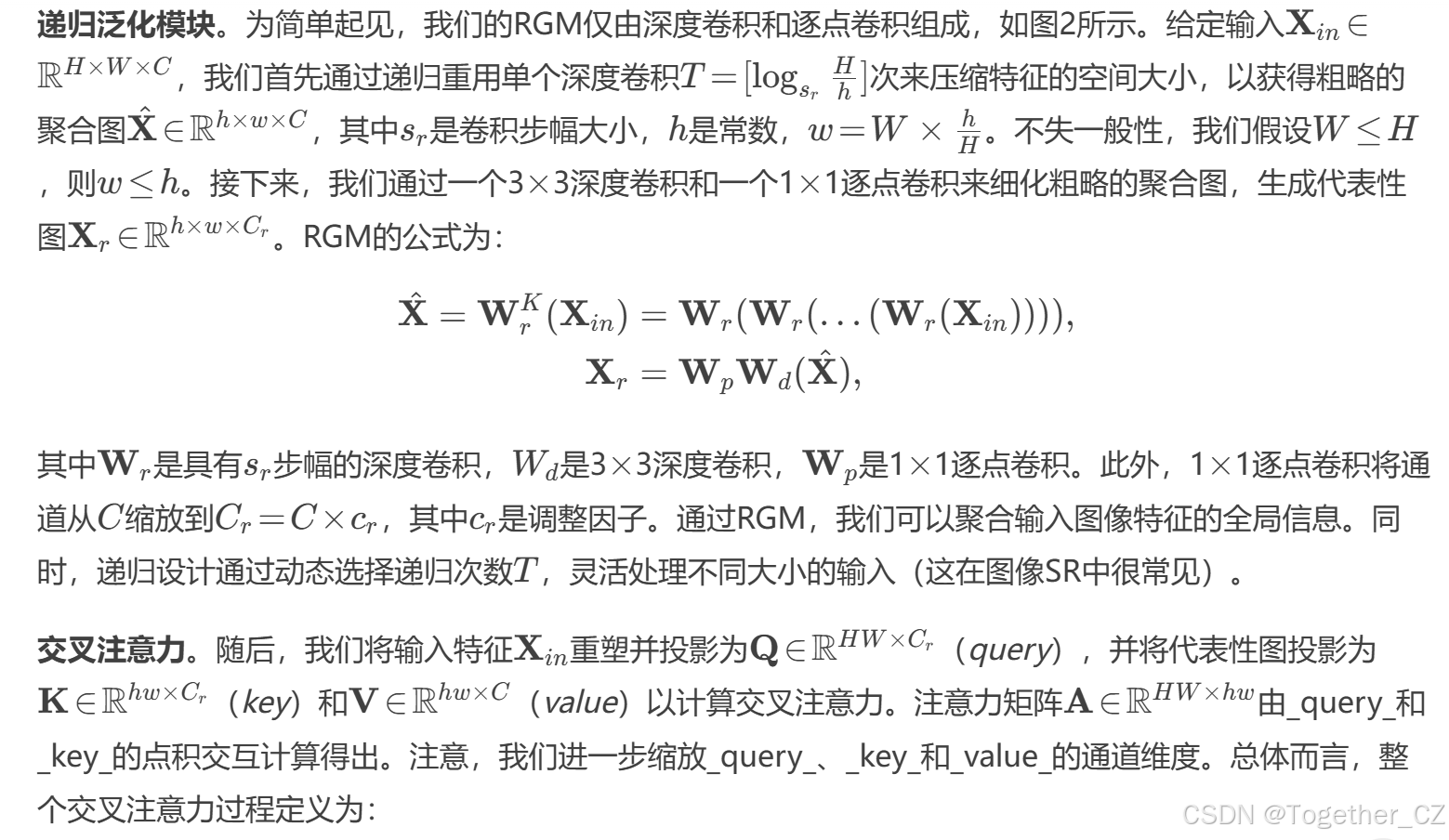RECURSIVE GENERALIZATION TRANSFORMER FORIMAGE SUPER-RESOLUTION——递归泛化Transformer用于图像超分辨率 ...