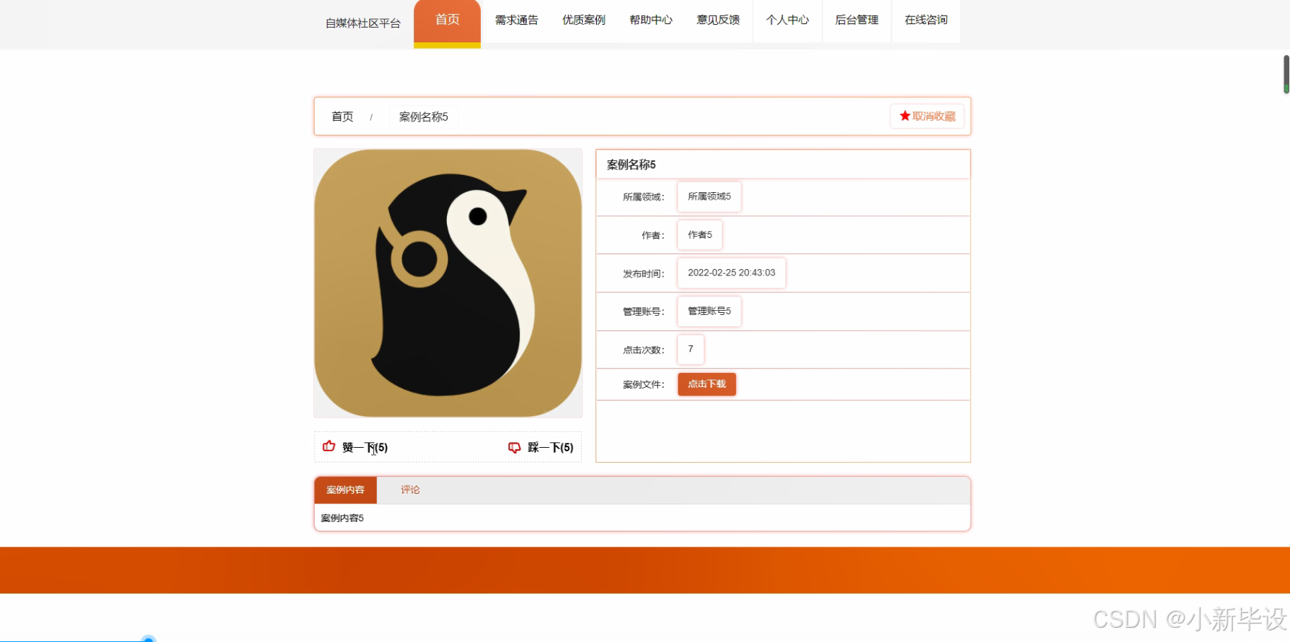 Java计算机毕业设计自媒体社区平台(开题程序论文)基于java的自媒体管理系统 Csdn博客