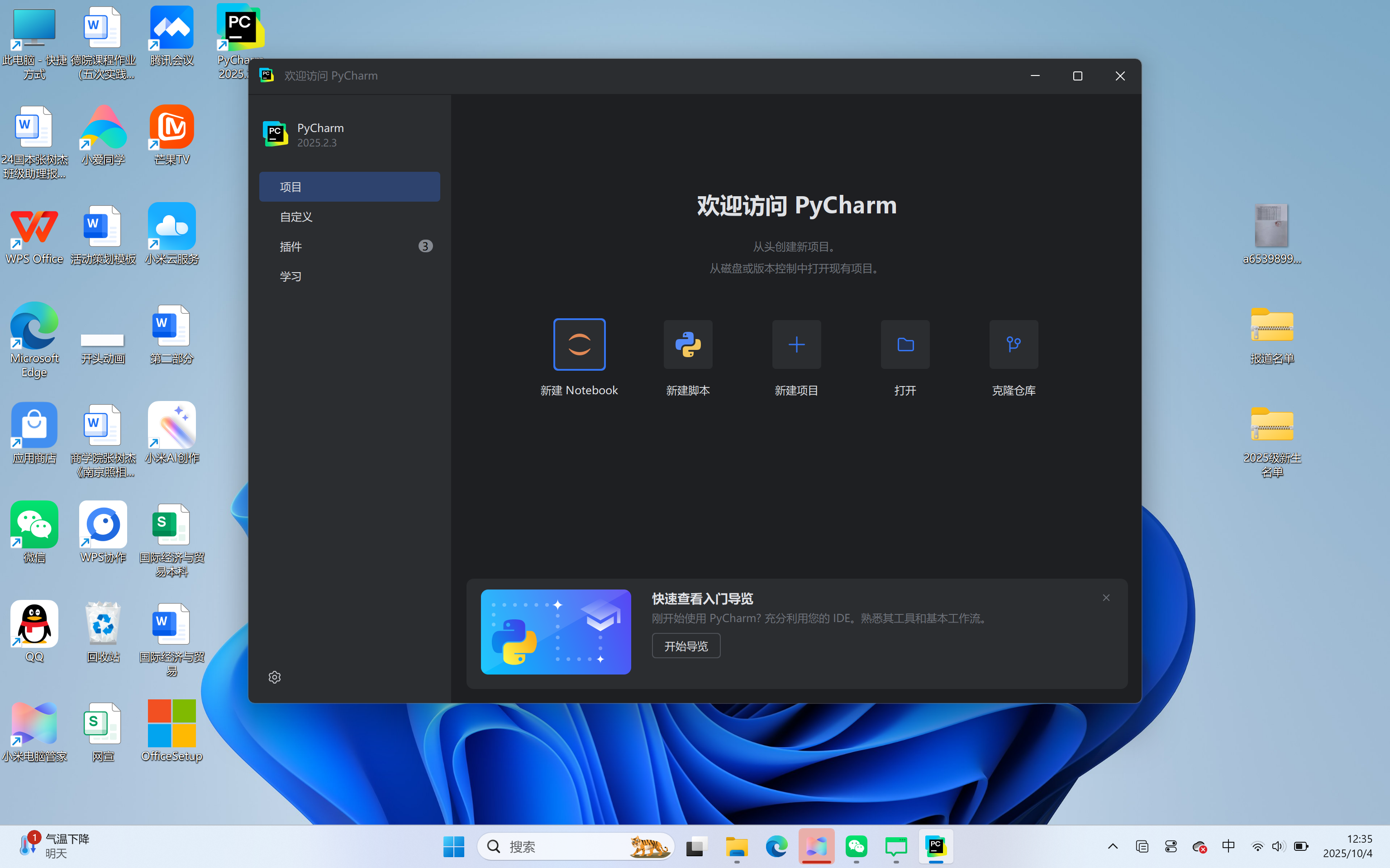 编程入门之python和pycharm安装与调试-CSDN博客