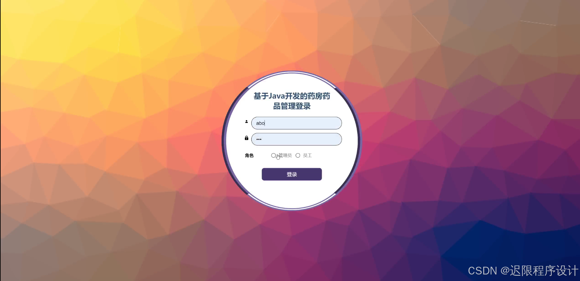 Java计算机毕业设计基于java开发的药房药品管理(开题程序论文)基于java的药品仓库管理系统的设计与实现难点在哪 Csdn博客