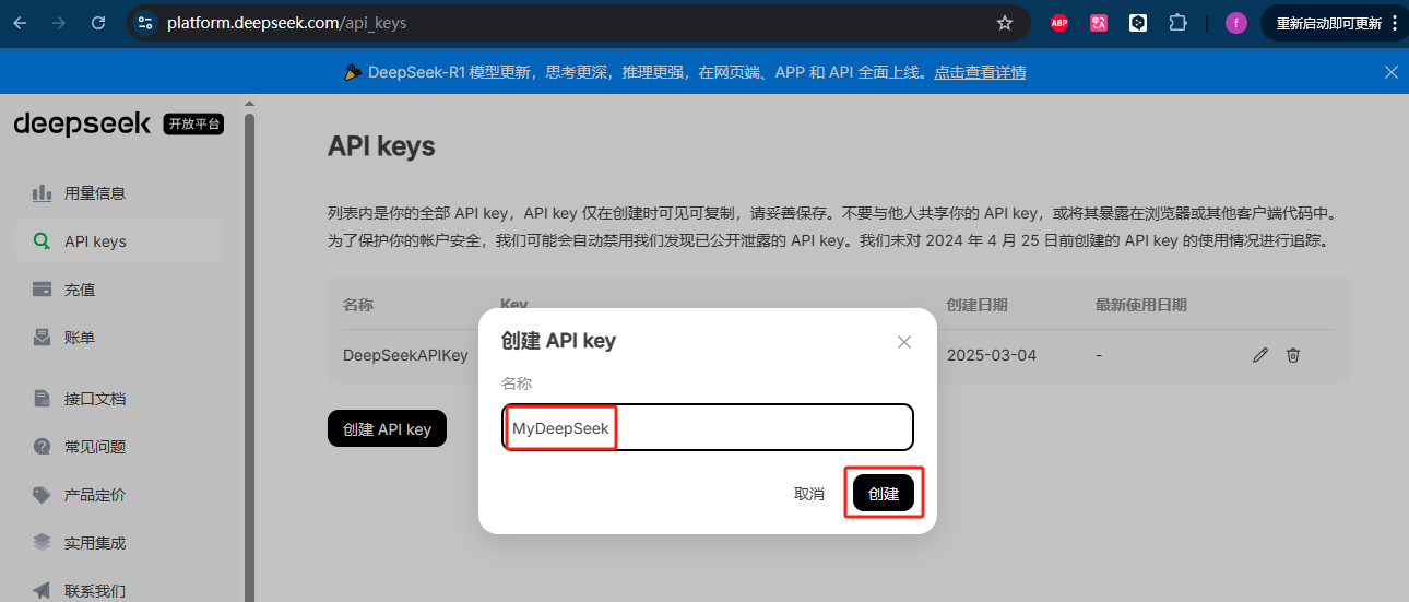 图文详解DeepSeek API Key配置教程_deepseek apikey-CSDN博客
