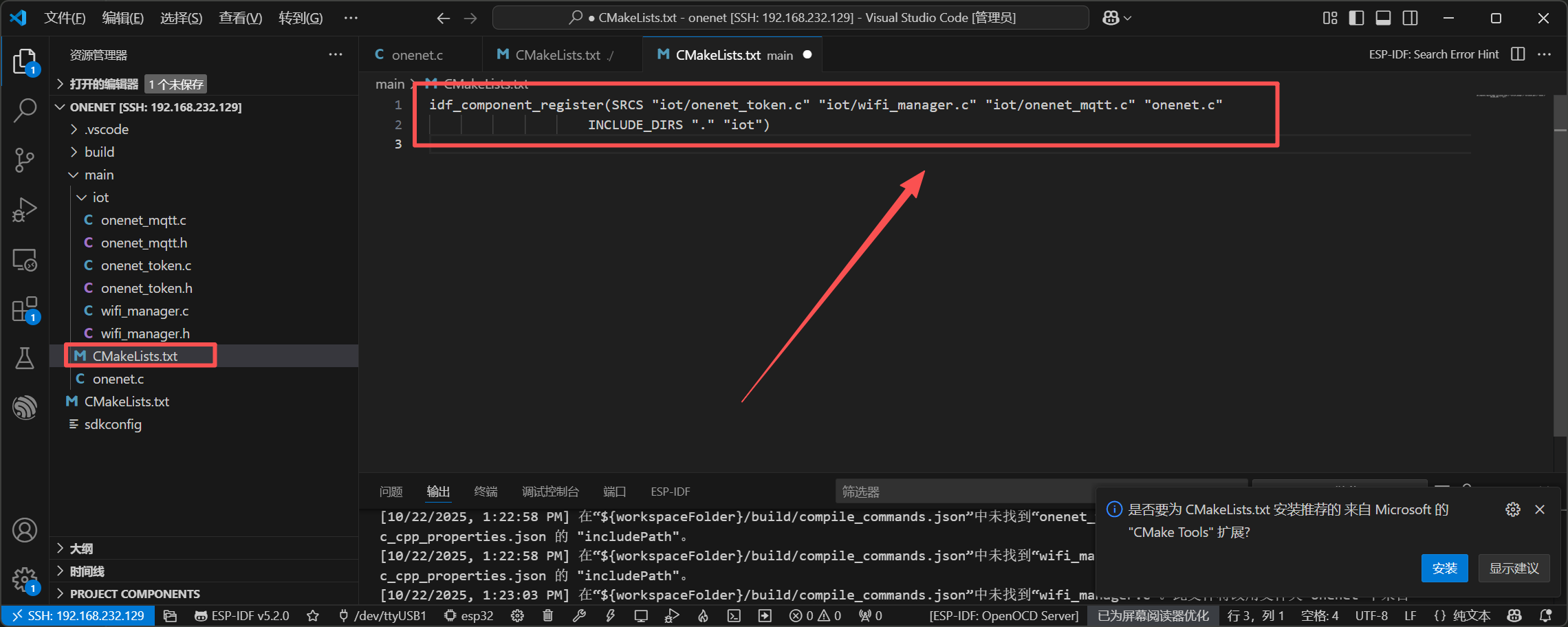 ESP32学习笔记(基于IDF):ESP32接入OneNET_esp32 onenet-CSDN博客