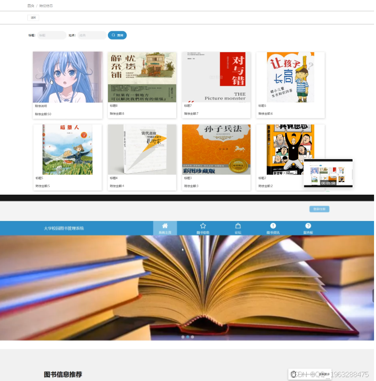 毕业设计Vue+javaweb+Python大学校园图书管理系统 +数据可视化大屏+Django+flask+springboot-CSDN博客