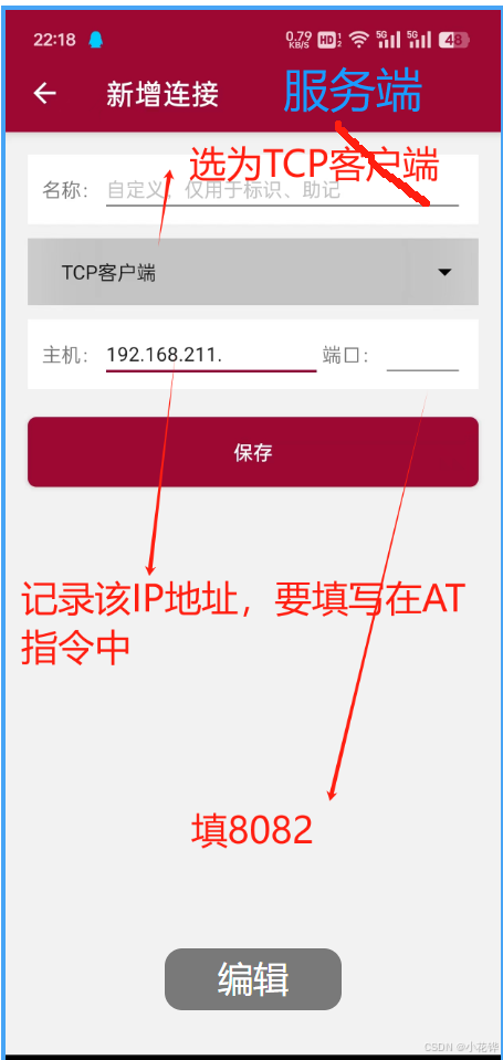Esp8266wifi模块(at指令的应用:通过wifi模块向手机或电脑发送信息)esp8266进行at指令连接手机热点 Csdn博客