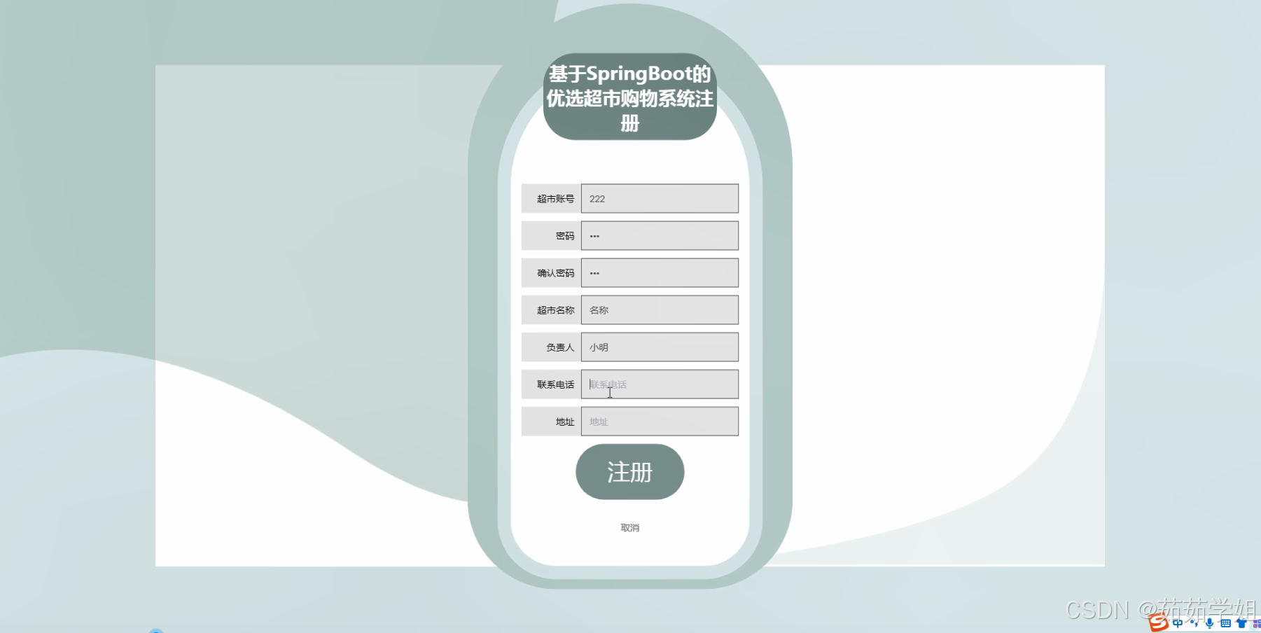 Java计算机毕业设计基于springboot的优选超市购物系统（开题程序论文） Csdn博客