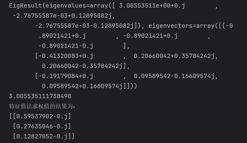 层次分析法的python实现 数学建模学习日志使用python进行层次分析法 Csdn博客