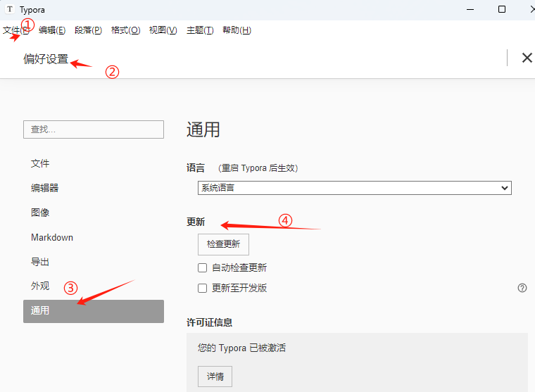 Typora的下载和安装【markdown】_typora下载及安装csdn-CSDN博客
