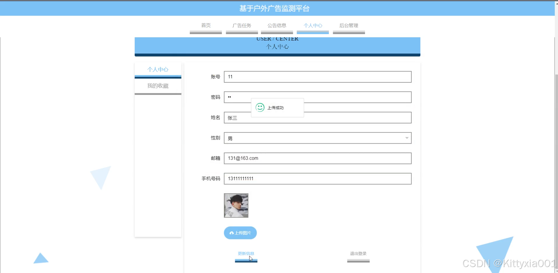 ssm基于户外广告监测平台03746（程序+源码+数据库+调试部署+开发环境）-CSDN博客