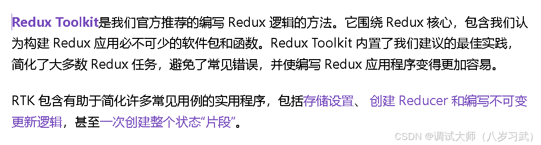什么是redux？ redux快速上手（示例）？ redux源码？（听不懂我给你磕一个）-CSDN博客