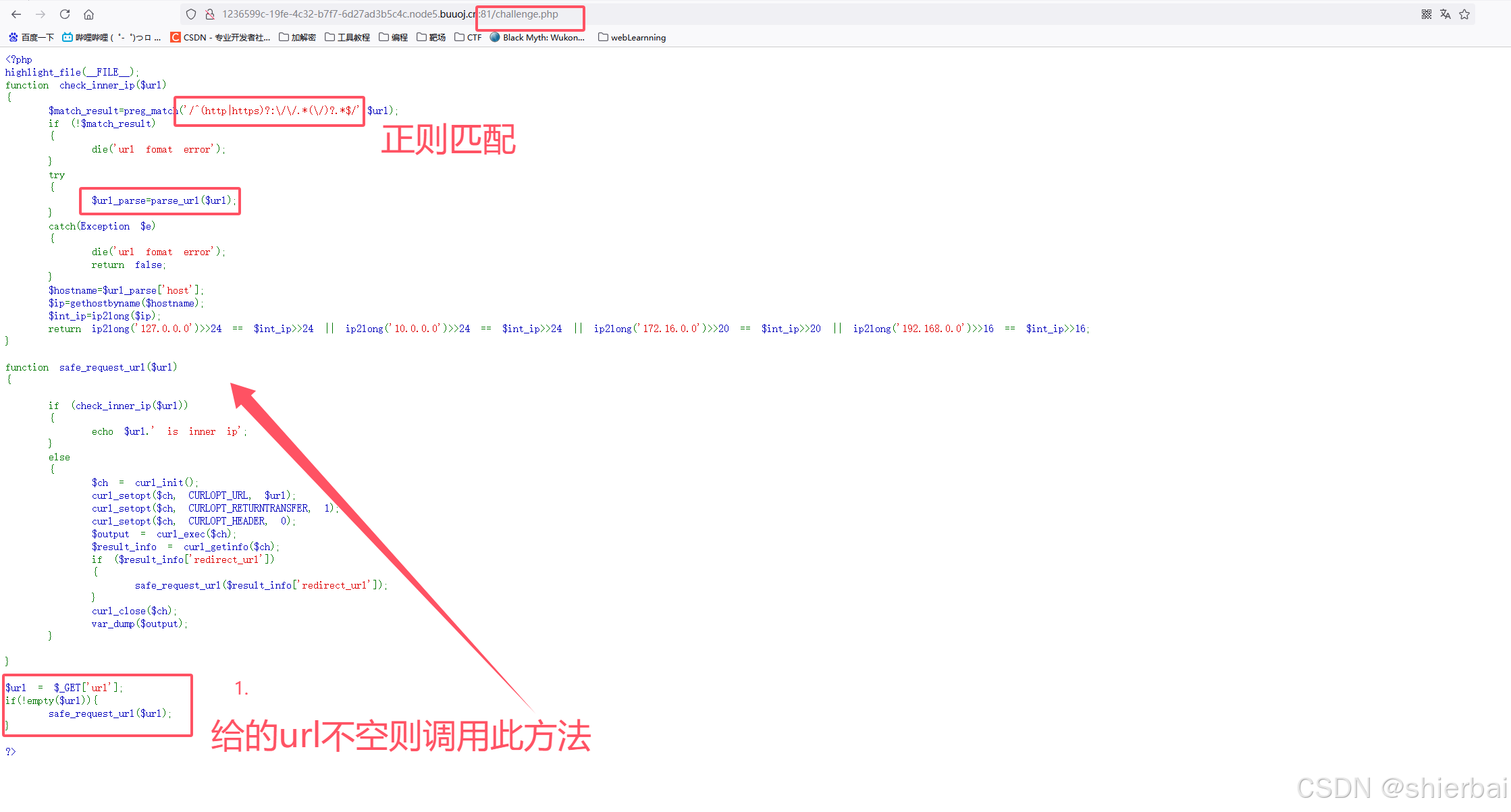 [第二章 web进阶]SSRF Training-CSDN博客