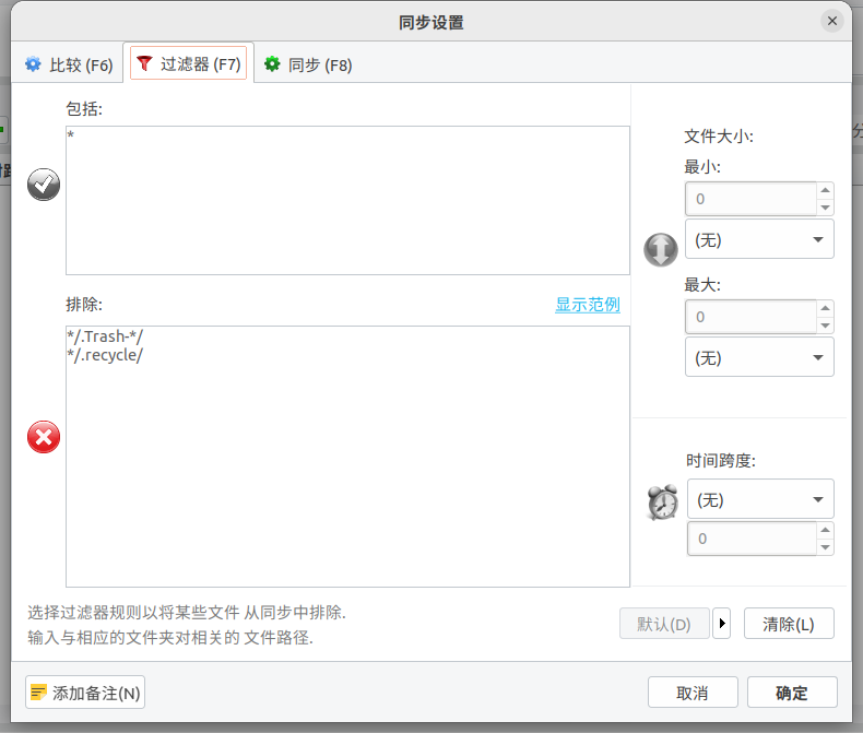 FreeFileSync的使用教程_freefilesync使用教程-CSDN博客