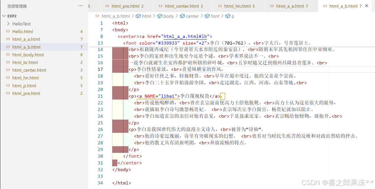 WEB开发：html基础和css基础_html与css基础教程-CSDN博客