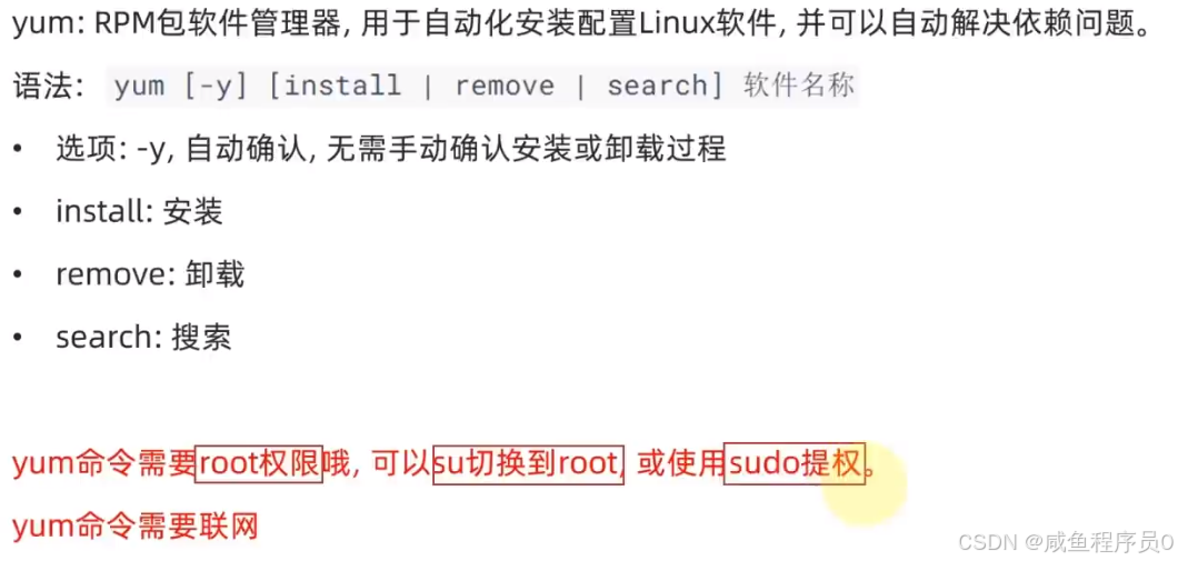 Linux_linux csdn-CSDN博客