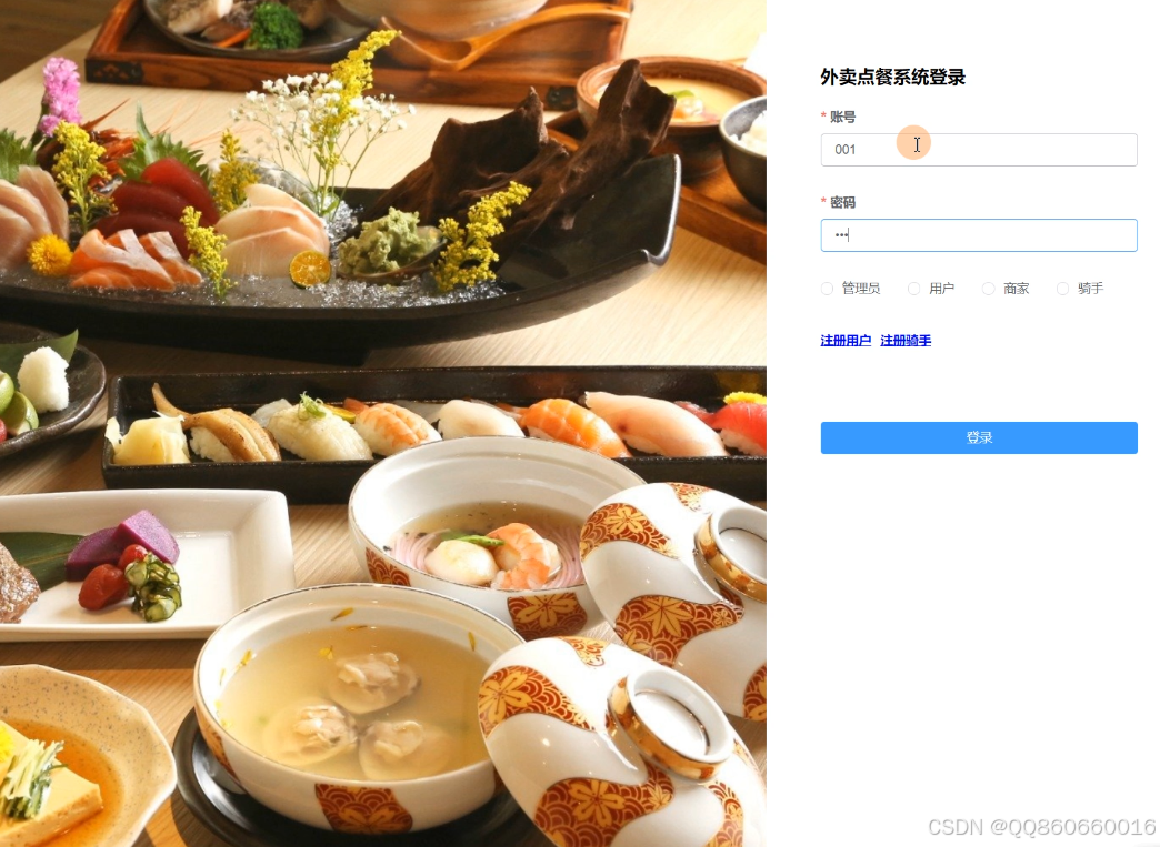 Java 基于spring Bootvue的外卖点餐系统（计算机毕业设计） 毕业设计 包运行成功 Csdn博客