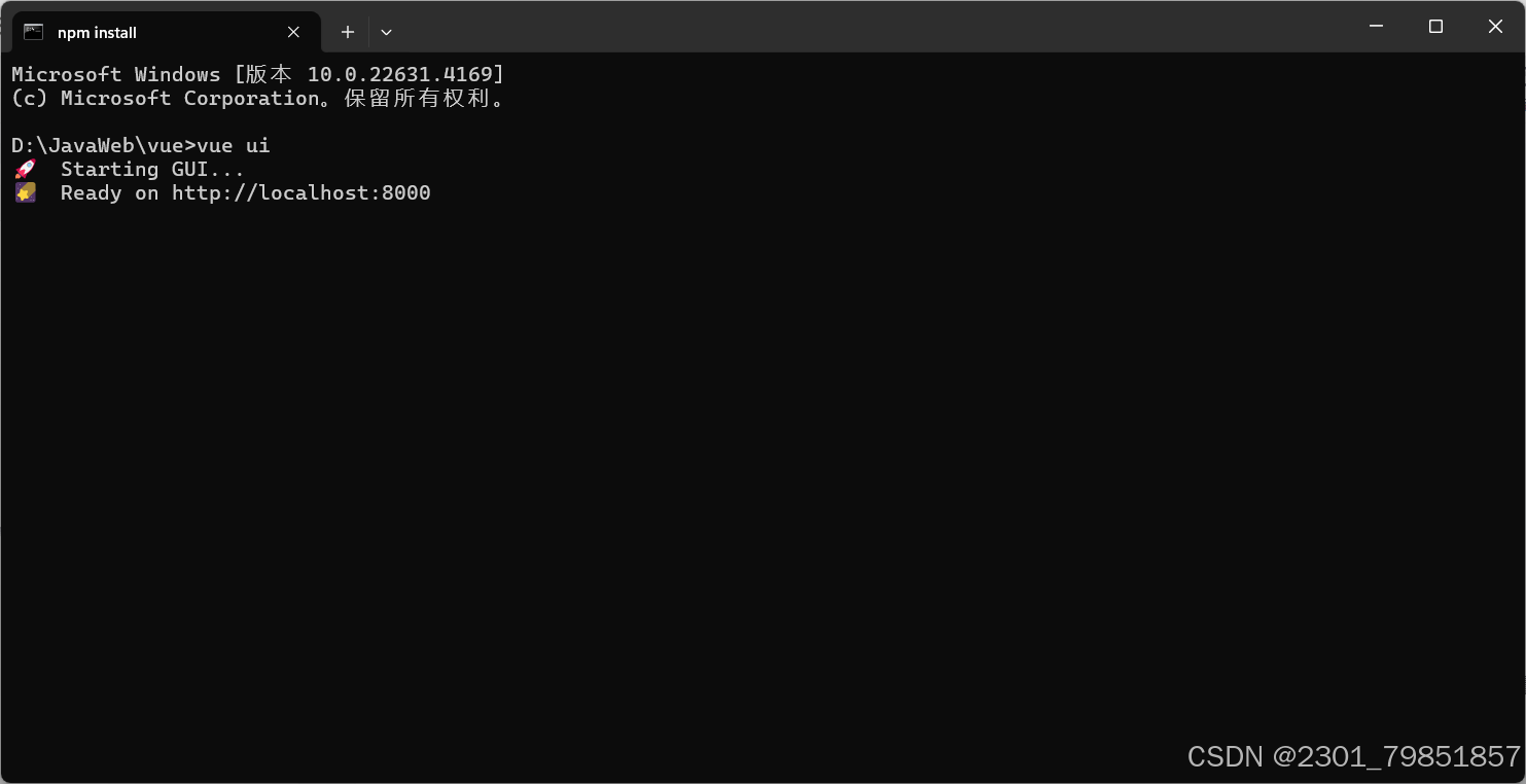 解决终端进程“C:\Windows\System32\cmd.exe /d /c npm run serve”已终止的问题-CSDN博客