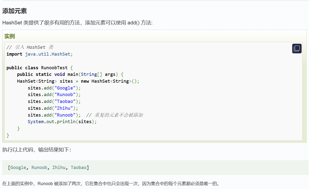 【小白解析leetcode】128.最长连续序列-CSDN博客