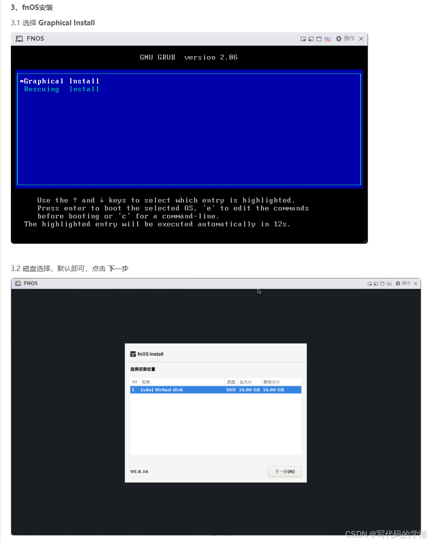 VMware ESXi安装fnOS图文教程_esxi fnos-CSDN博客