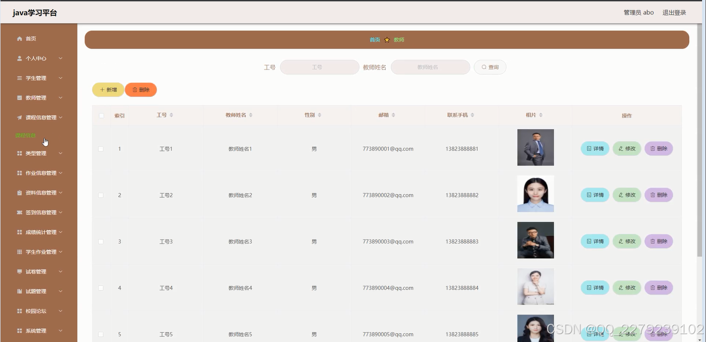 基于java Ssm Springboot课程学习平台系统学生作业资料签到成绩统计校园论坛(源码文档运行视频讲解视频) Csdn博客