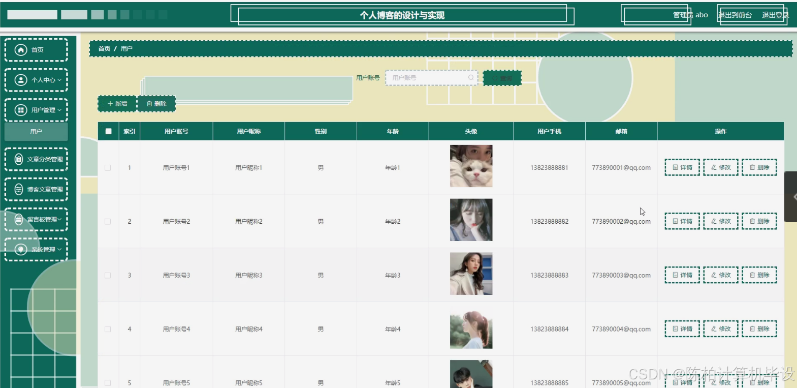 基于nodejsvue个人博客的设计与实现开题程序论文 计算机毕业设计 Csdn博客