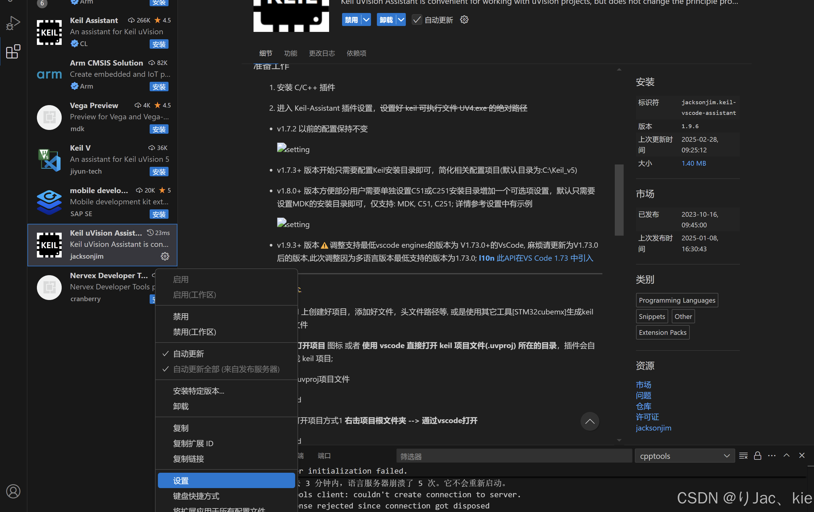 VSCode搭配MDK开发（新版本-Keil uVision Assistant）_vscode mdk-CSDN博客
