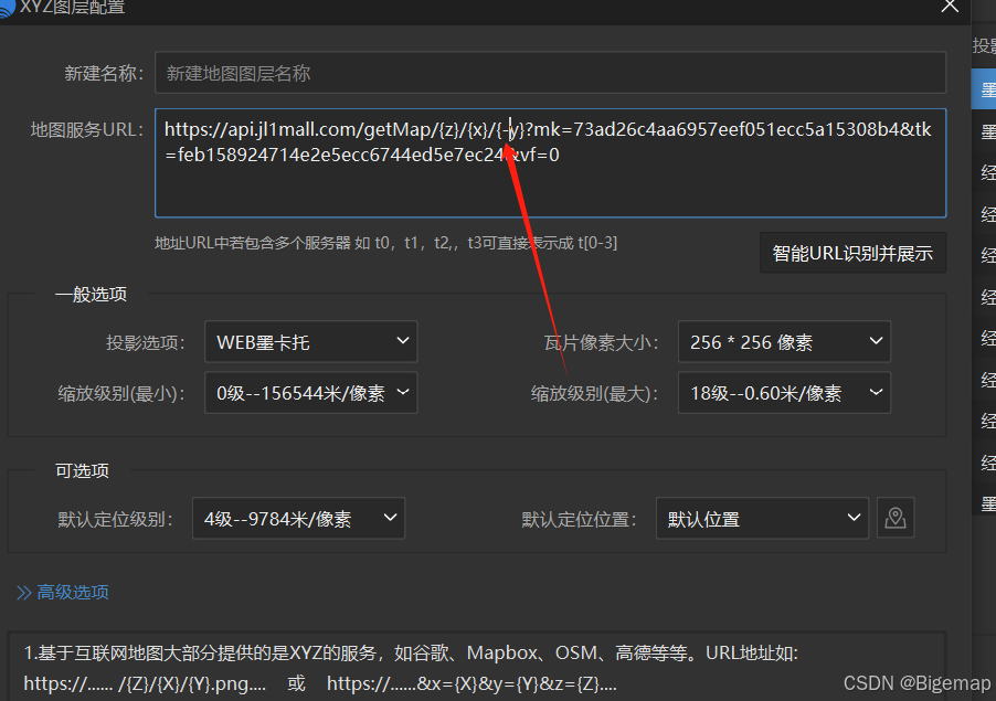 Bigemap Pro怎么添加吉林一号（历史影像）_bigemap图源 吉林 世纪空间-CSDN博客