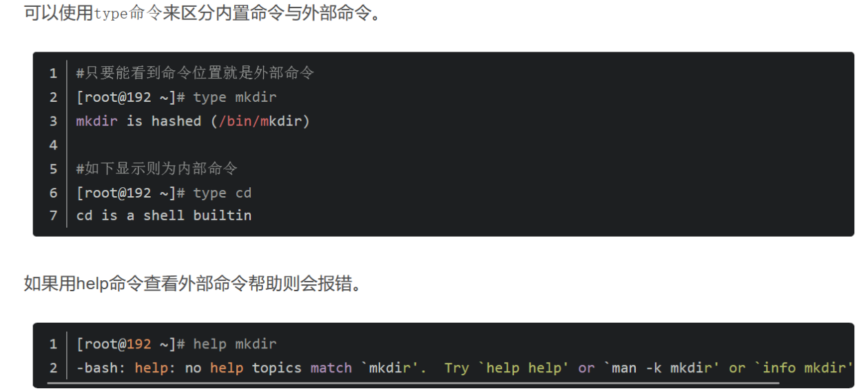 Linux的基础命令_linux --help-CSDN博客