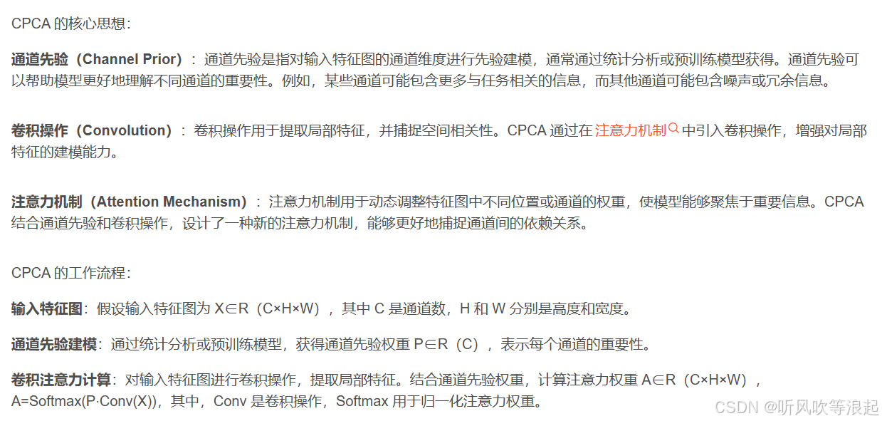 Vision-Transformer 有效涨点改进：添加CPCA模块_vision transformer 加入通道注意力-CSDN博客