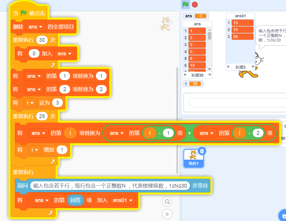 3384：【例67.1】 爬楼梯（Scratch、C、C++）-CSDN博客